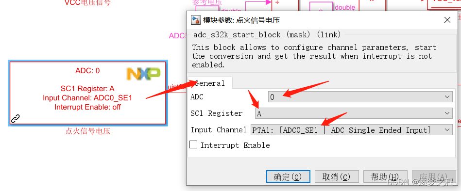 Matlab的SimuLink对FS32K144编程-ADC采集、IO采集、IO输出_simulink代码生成adc-CSDN博客