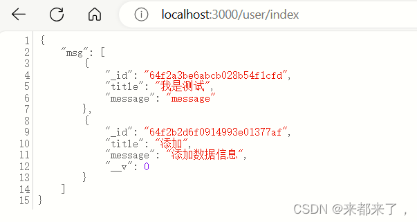 如何快速搭建原生koa框架链接MongoDB（koa2脚手架koa-generator使用）-CSDN博客