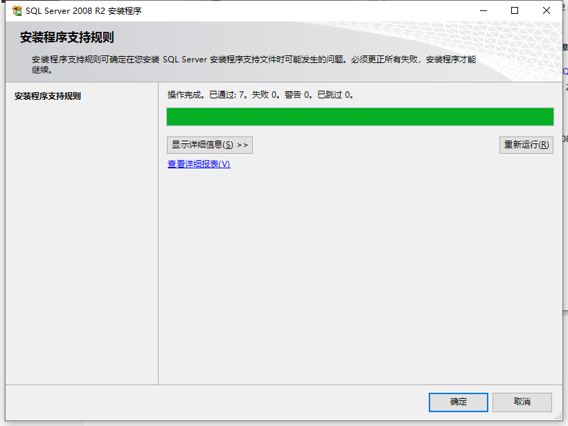 SQL Server（2008版本）详细安装步骤_sqlserver2008数据库安装教程-CSDN博客