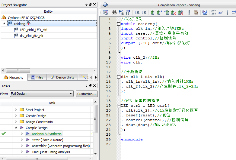 基于fpga的8路彩灯控制器设计verilog代码quartus仿真基于fpga的彩灯控制器 Csdn博客 1317
