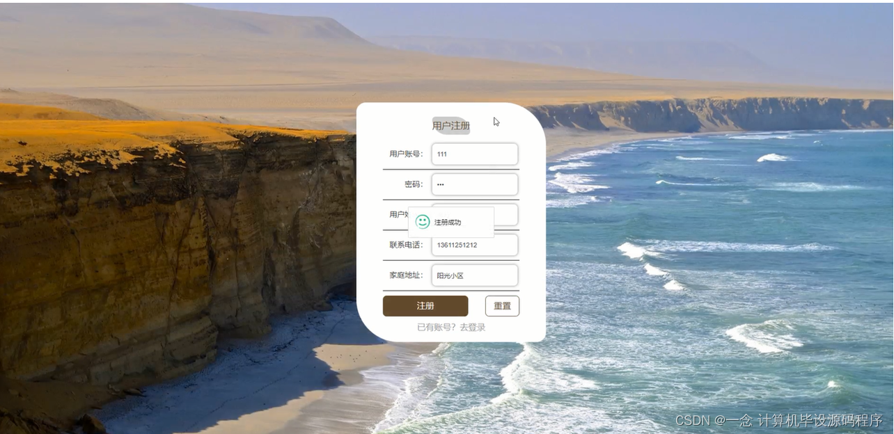java-jsp基于SSM框架的矿物信息系统的设计与实现k0788[独有源码]如何找到适合自己的毕业设计的指南_矿物展示网站 java-CSDN博客