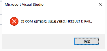 VS2019创建MFC基于对话框程序，无法打开文件，显示HRESULT_FAIL错误_创建基于对话框的mfc工程报错-CSDN博客