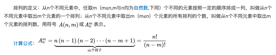 华为机考入门python3 (0)模拟题3 计算字符串重新排列数 计算字符串重新排列数python Csdn博客