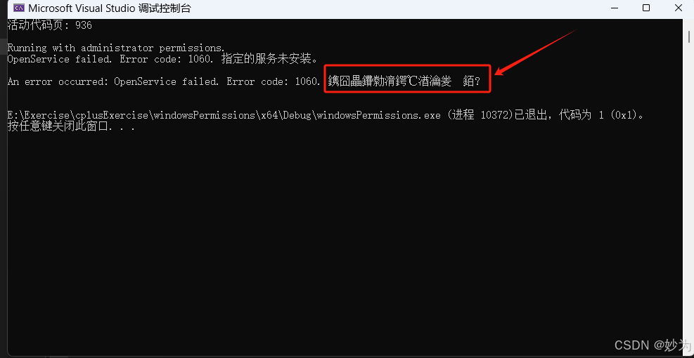 std::wcout,std::cout控制台输出中文乱码，std::cerr字符串的字符无效-CSDN博客