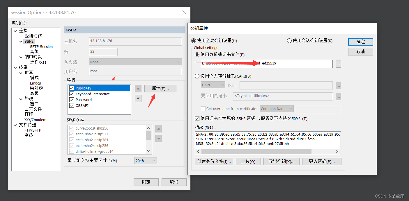 SecureCRT怎么使用ssh私钥链接MobaXterm怎么使用ssh私钥链接_mobaxtermcrt连接-CSDN博客