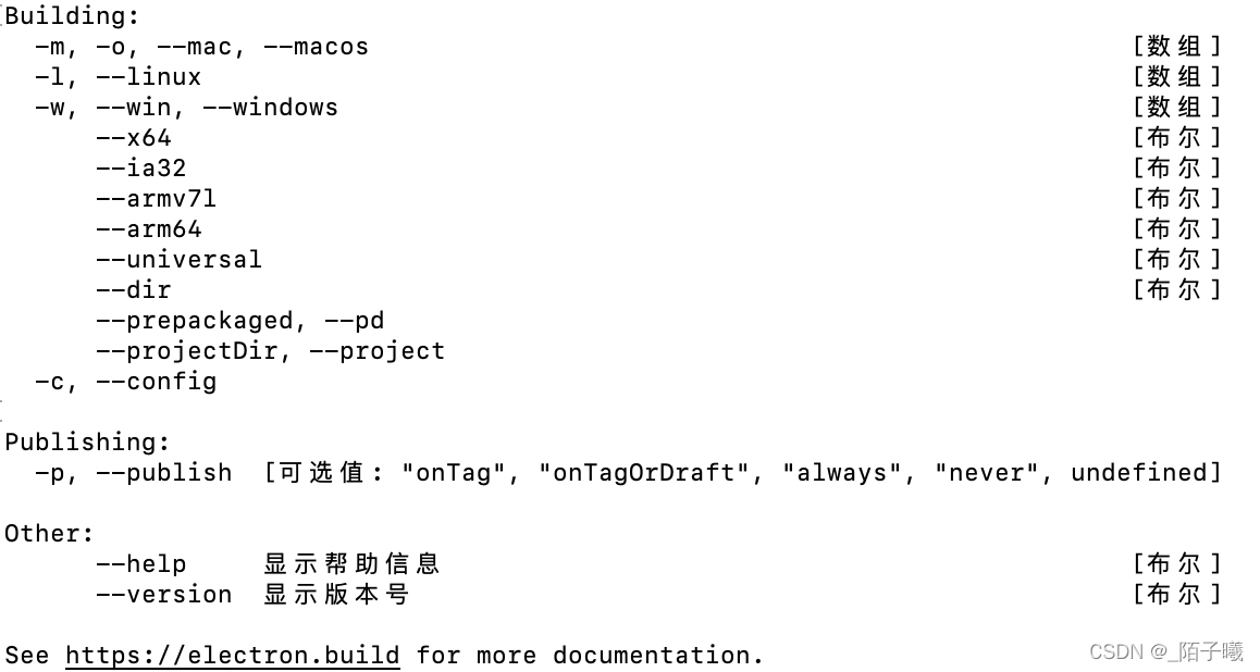 electron-builder打包方式_electron-builder extraresources-CSDN博客