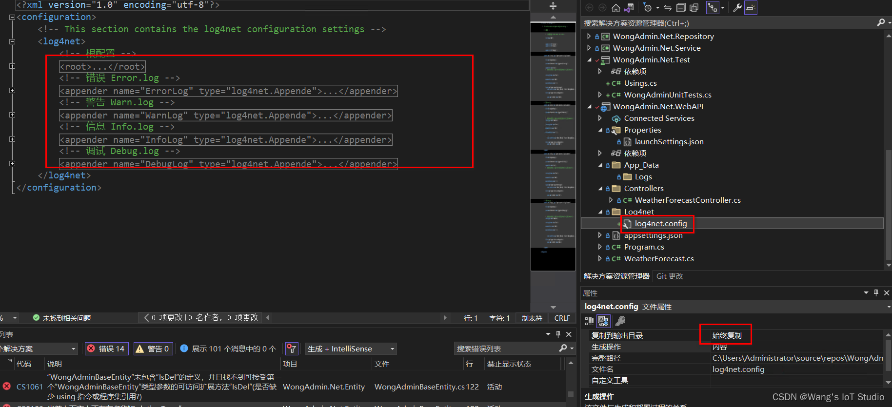 WebAPI集成log4net-CSDN博客