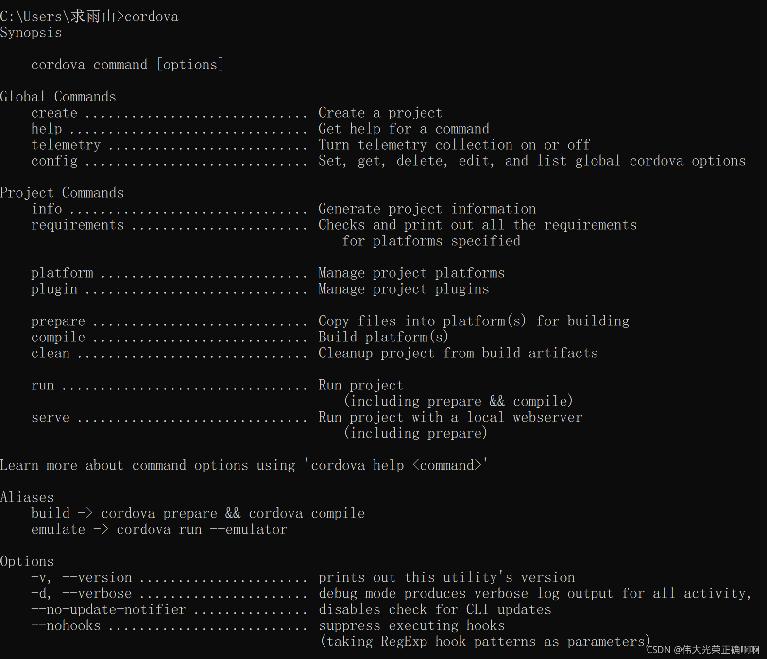 Cordova封装打包vue H5项目到Android平台详解_cordova build android-CSDN博客