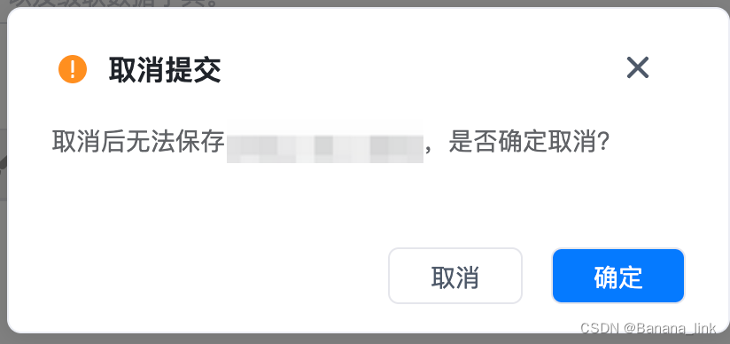 Vue 编辑信息时切换路由出现是否切换提示vue切换到其他页面 弹窗提示 Csdn博客