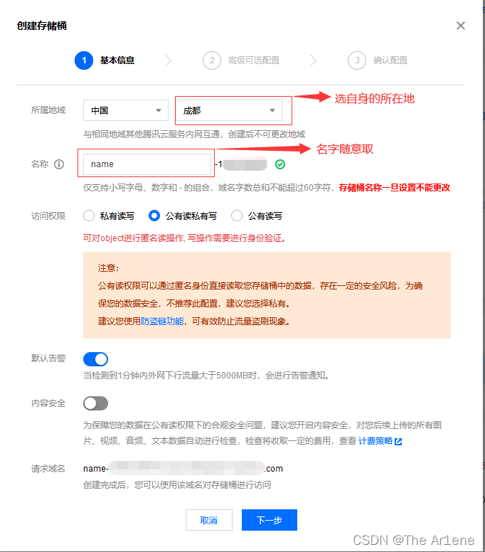 PHP 实现腾讯COS存储桶_thinkphp cos-CSDN博客