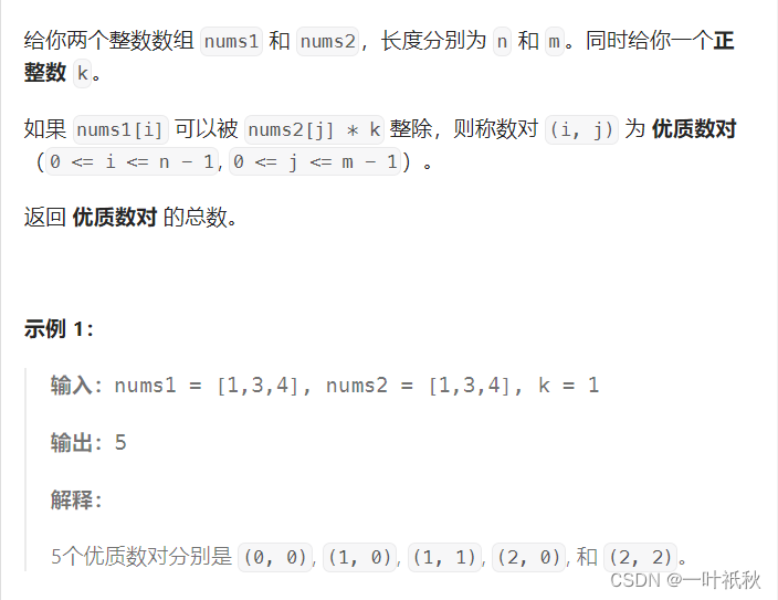Leetcode - 周赛399-CSDN博客