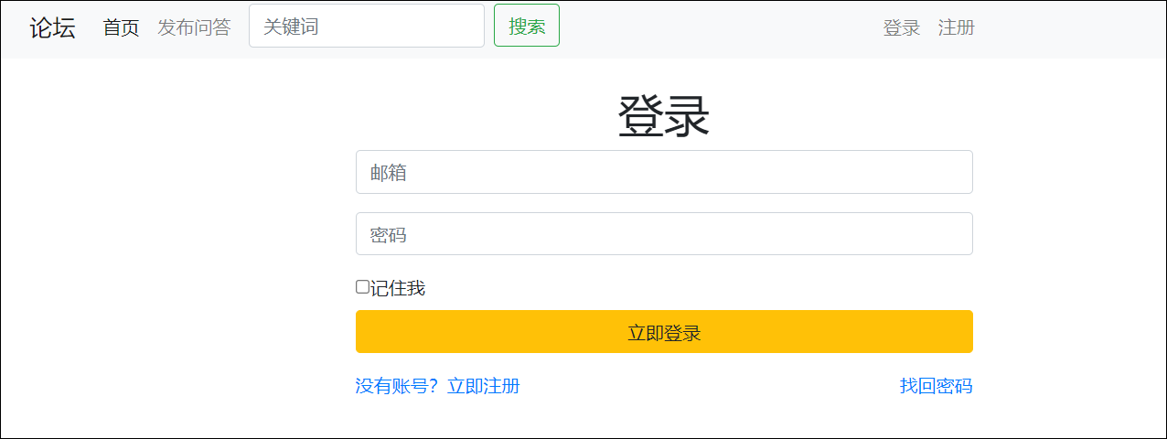 【python】flask网页开发——论坛项目实战（完整代码）flask实战项目 Csdn博客