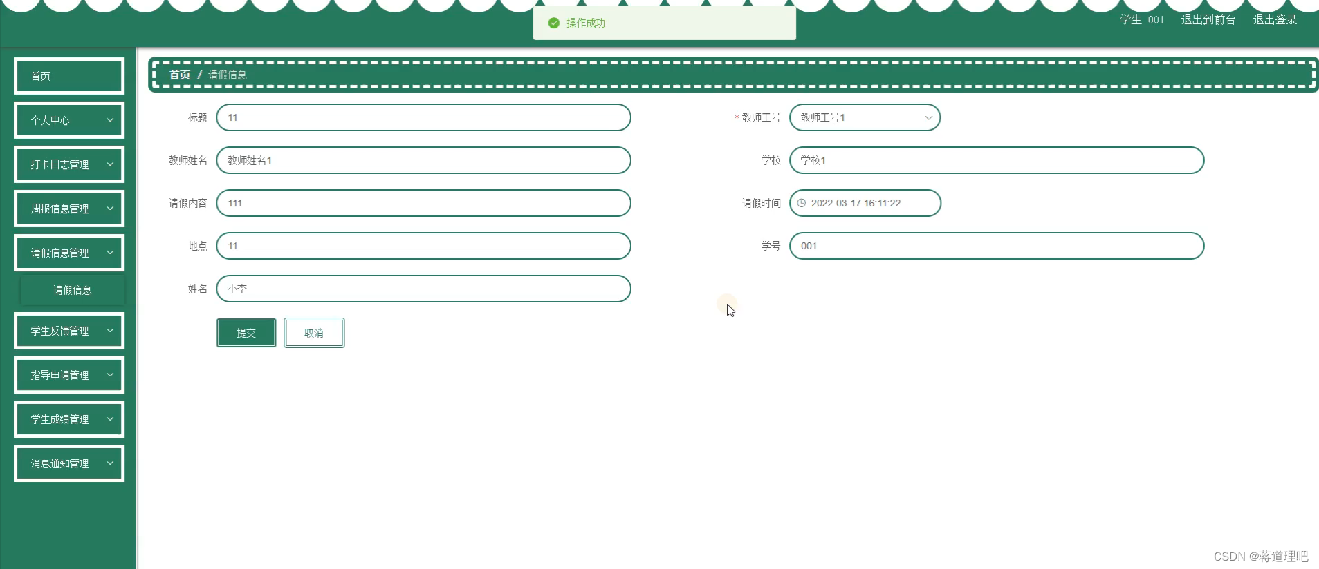 Springboot毕设项目高校实习管理系统1knh5（java+VUE+Mybatis+Maven+Mysql）_springboot h5 管理-CSDN博客