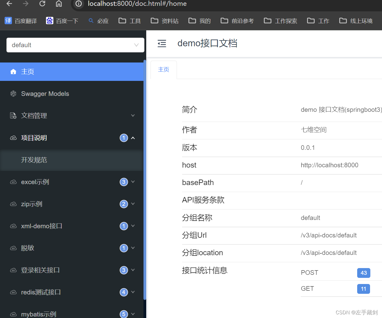 springboot3探索日记（2）——knife4j升级_knife4j-openapi3-jakarta-spring-boot-starter-CSDN博客