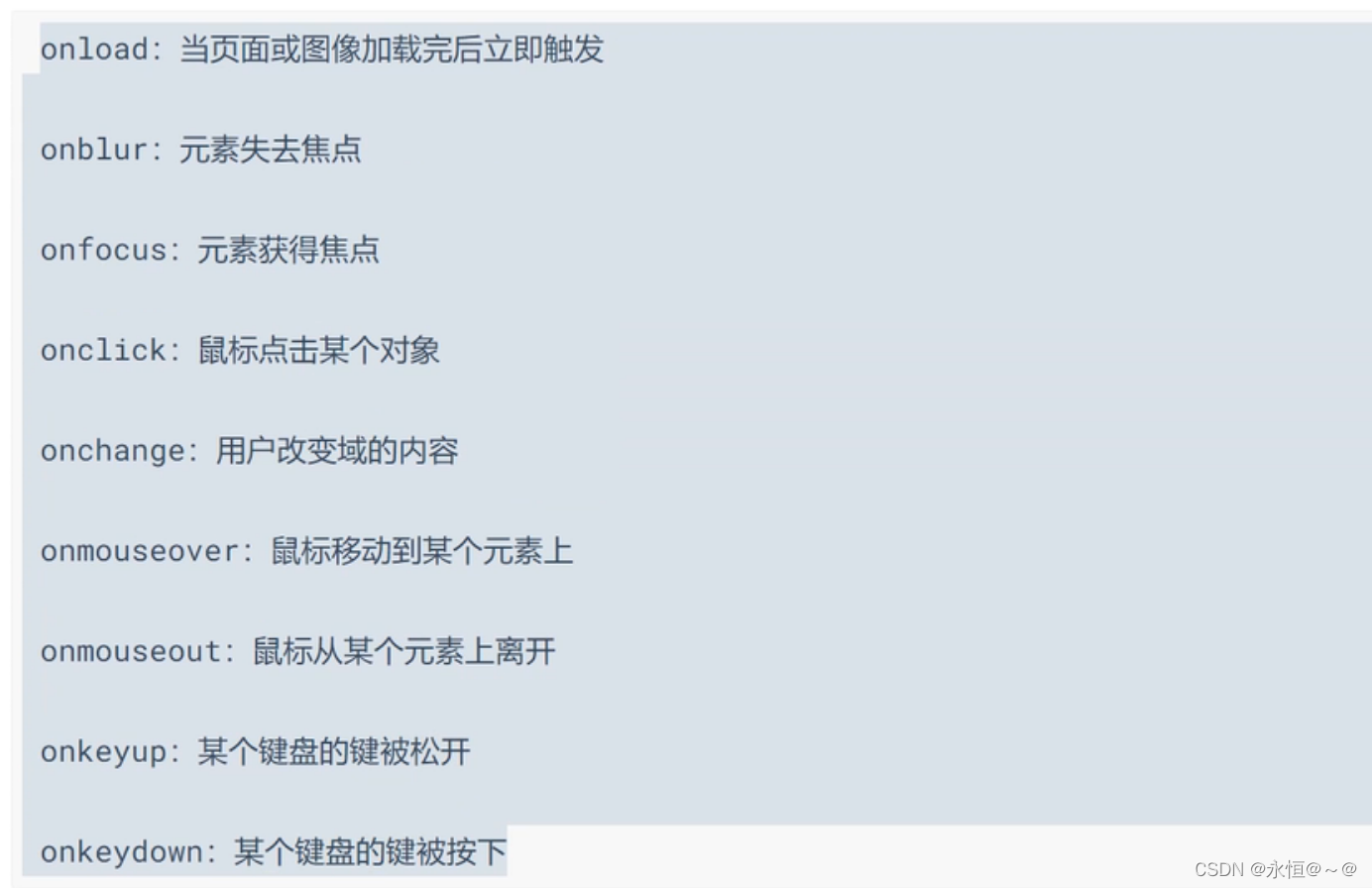 第七次网页前端培训笔记（内置对象、对象、JS事件）_var obj = this; this.first.onclick = function() { -CSDN博客