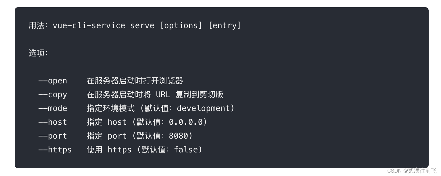 Vue模式对应的环境变量配置及使用场景vue Cli Service Serve Mode Development Csdn博客