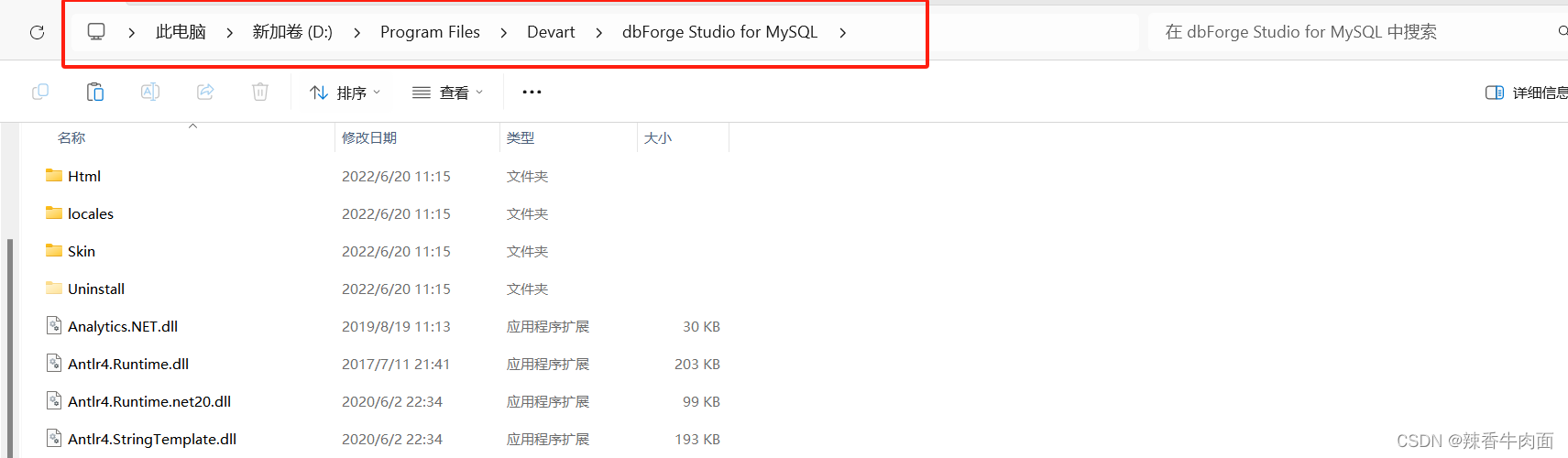 mysql工具----dbForgeStudio2020_dbforge studio for mysql-CSDN博客