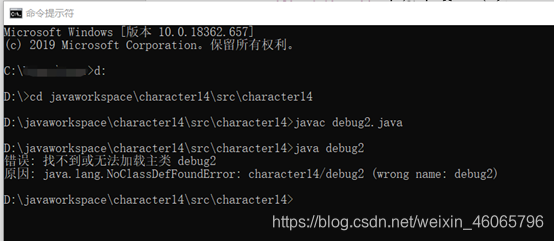 Eclipse报错: 找不到或无法加载主类 java.lang.ClassNotFoundException_eclipse 错误: 找不到或 ...