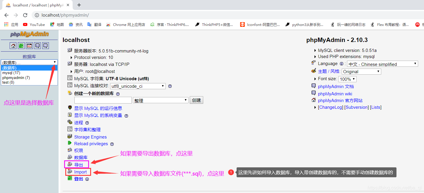 appserver使用教程、数据库导入、运行php_appserverprovider.php-CSDN博客