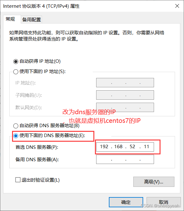 centos7搭建DNS服务器_centos7安装dns-CSDN博客