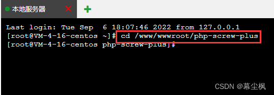 PHP使用php-screw-plus扩展进行加解密_宝塔linux面板php加密-CSDN博客
