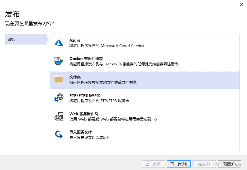C# 搭建一个简单的WebApi项目23.10.10_c# webapi-CSDN博客