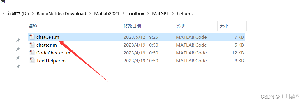 matlab+ChatGPT4.0==无敌了，国内人人可使用_matgpt-CSDN博客