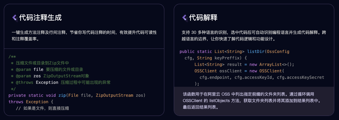 阿里发布AI编码助手：通义灵码，兼容 VS Code、IDEA等主流编程工具_通义灵码官网-CSDN博客