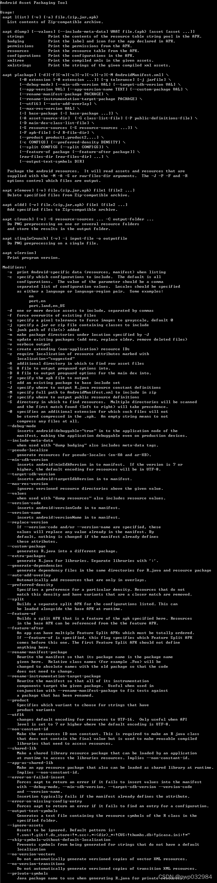 AAPT2使用技巧-CSDN博客