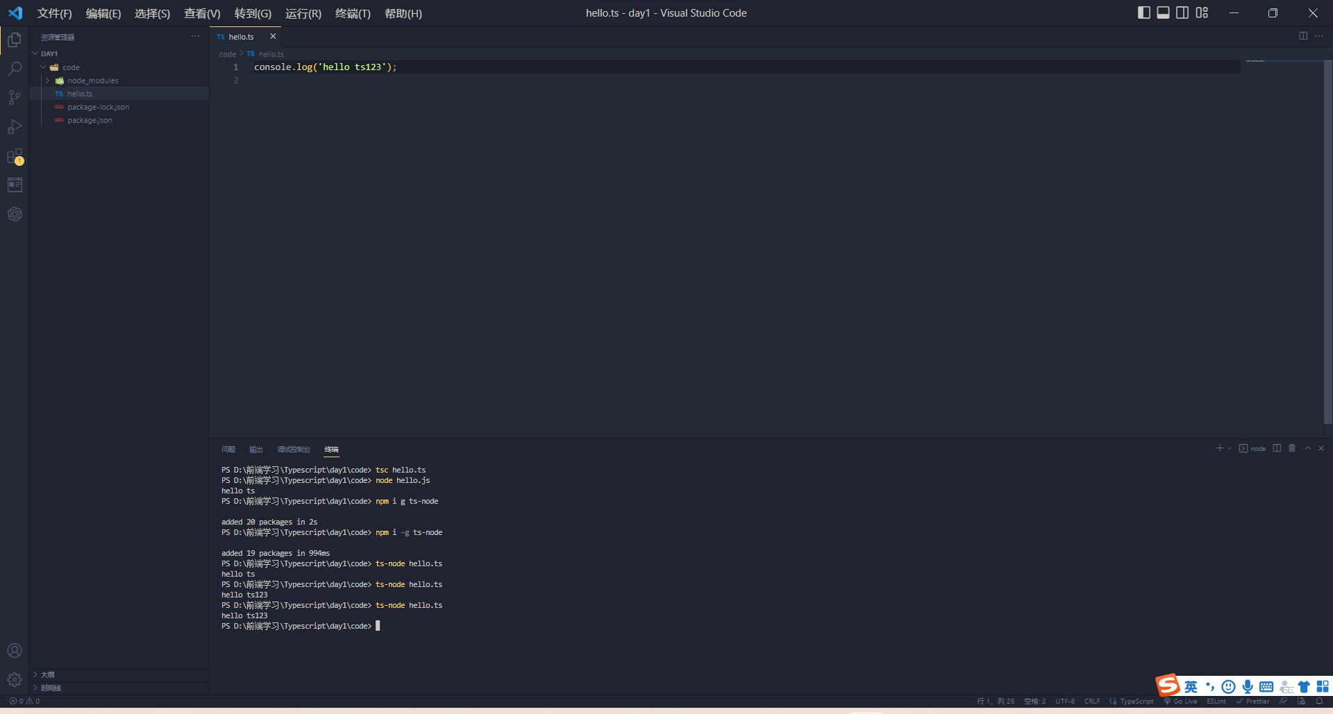 TypeScript 初体验：第一个 TS 文件_如何单独建一个ts的项目-CSDN博客