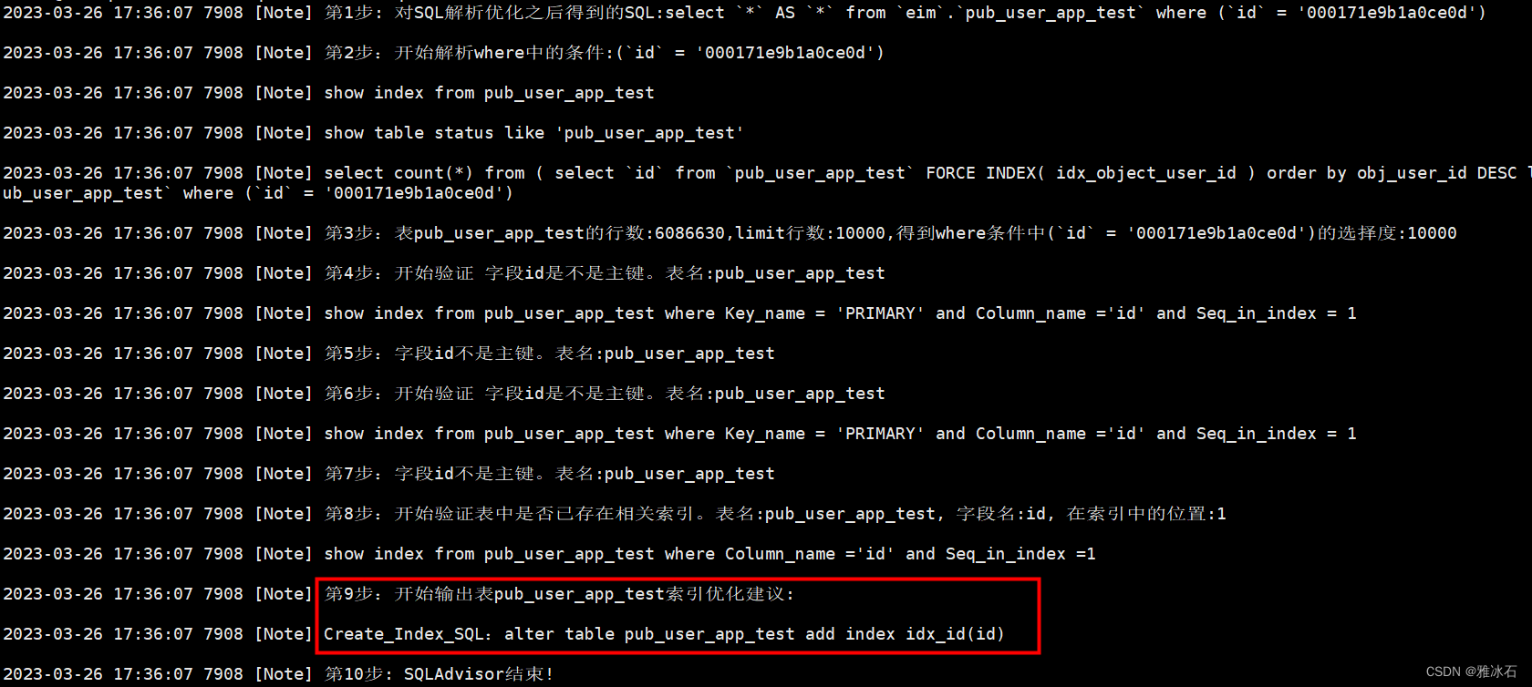 安装与使用sqladvisor-CSDN博客
