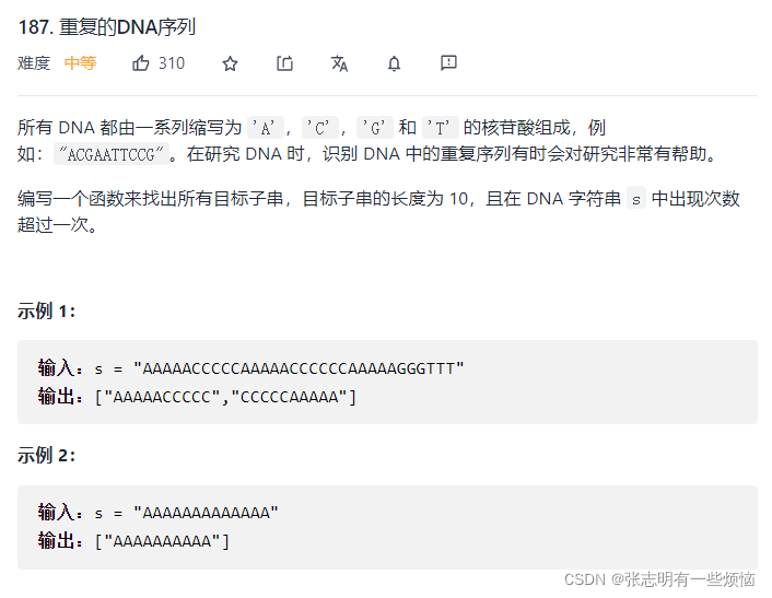 Leetcode 数据结构基础 Day9 Javaleecode数据结构基础java Csdn博客