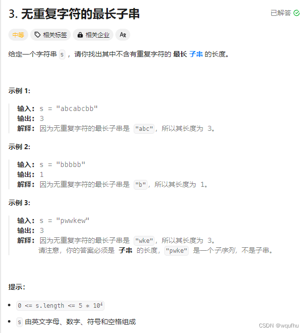 Leetcode学习（python语言）leetcode Python学习 Csdn博客