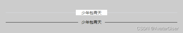 《Vue2.X 进阶知识点》- 防 ElementUI Divider 分割线_el-divider-CSDN博客