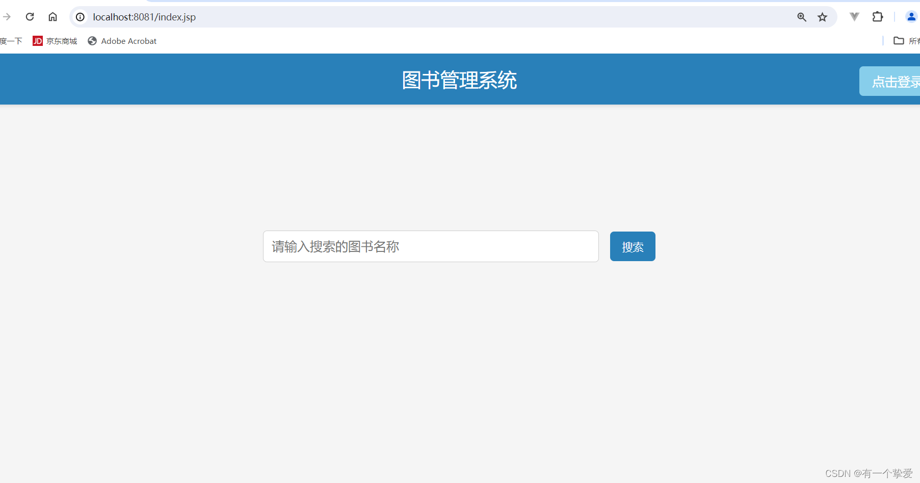 硬核!使用jsp+servlet+mysql从0搭建图书管理系统(二)_jsp+servlet+mysql简单的管理项目下载-CSDN博客