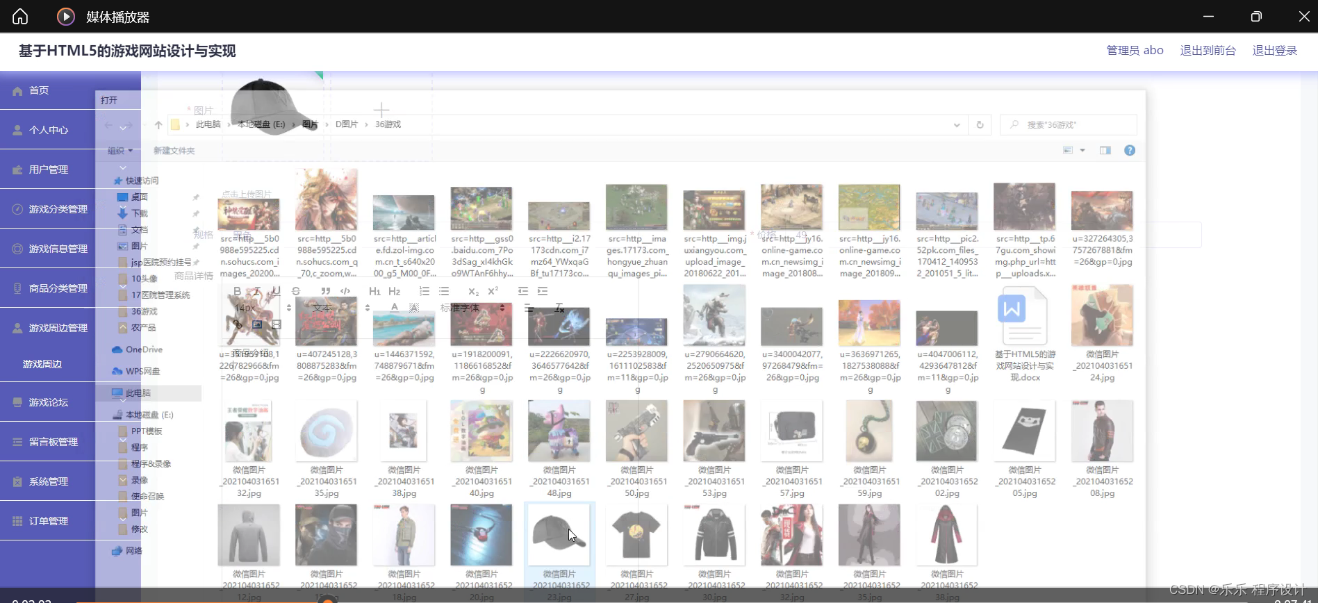 ssm/php/node/python基于HTML5的游戏网站设计与实现(源码+mysql+文档)_游戏php网站源码-CSDN博客