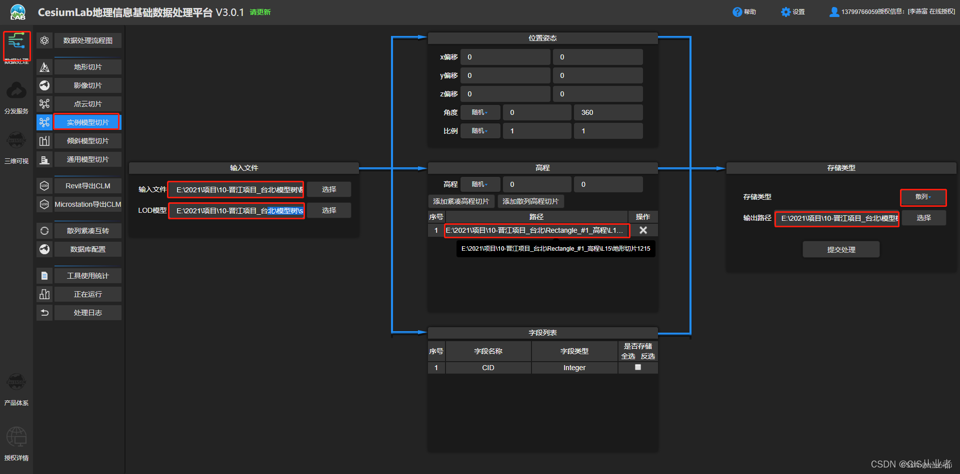 Cesium 批量种树_cesium 种树-CSDN博客
