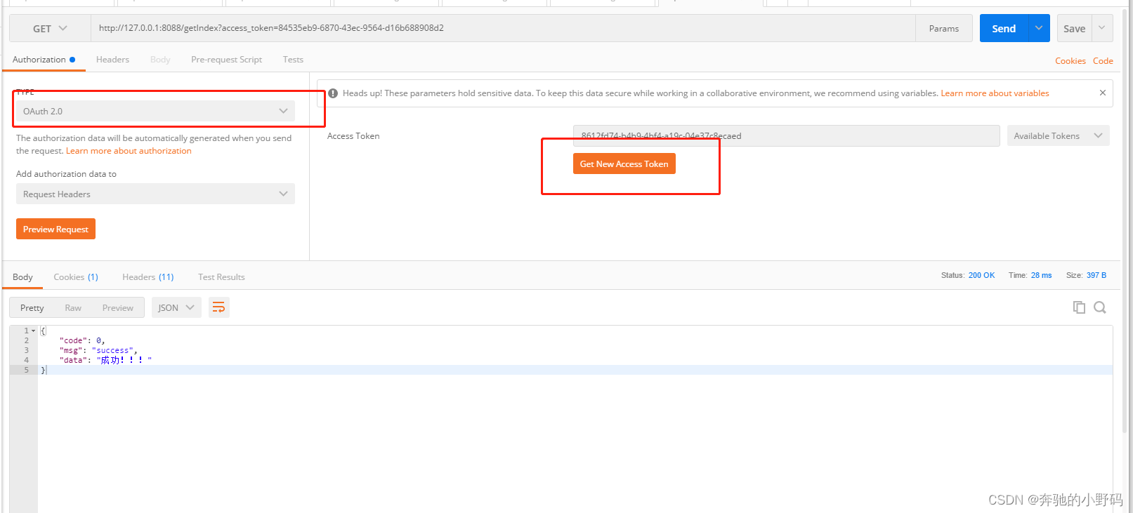 SpringBoot集成Oauth2.0（密码模式）_springboot oauth2.0-CSDN博客