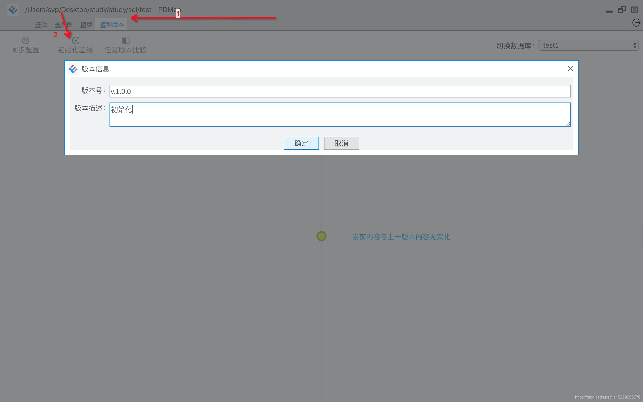 数据库建模pdMan，踩坑记_pdmanager-CSDN博客