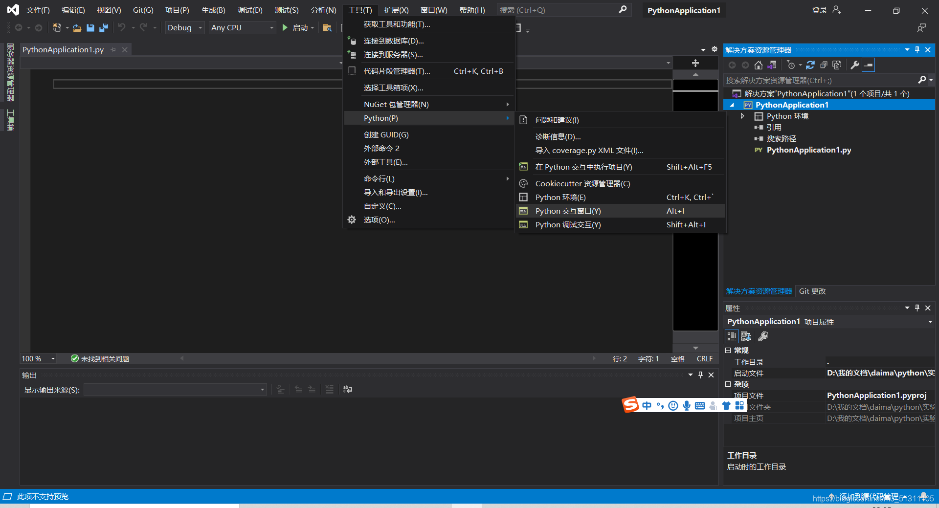 VS_2019中在Python环境打开交互窗口_vs2019的python交互shi命令窗口-CSDN博客