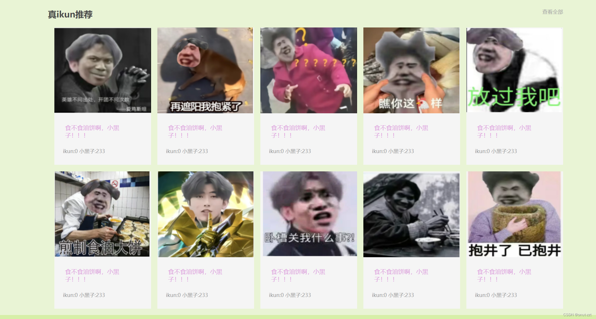 静态网页html+css的真ikun网站_html制作坤哥网站-CSDN博客