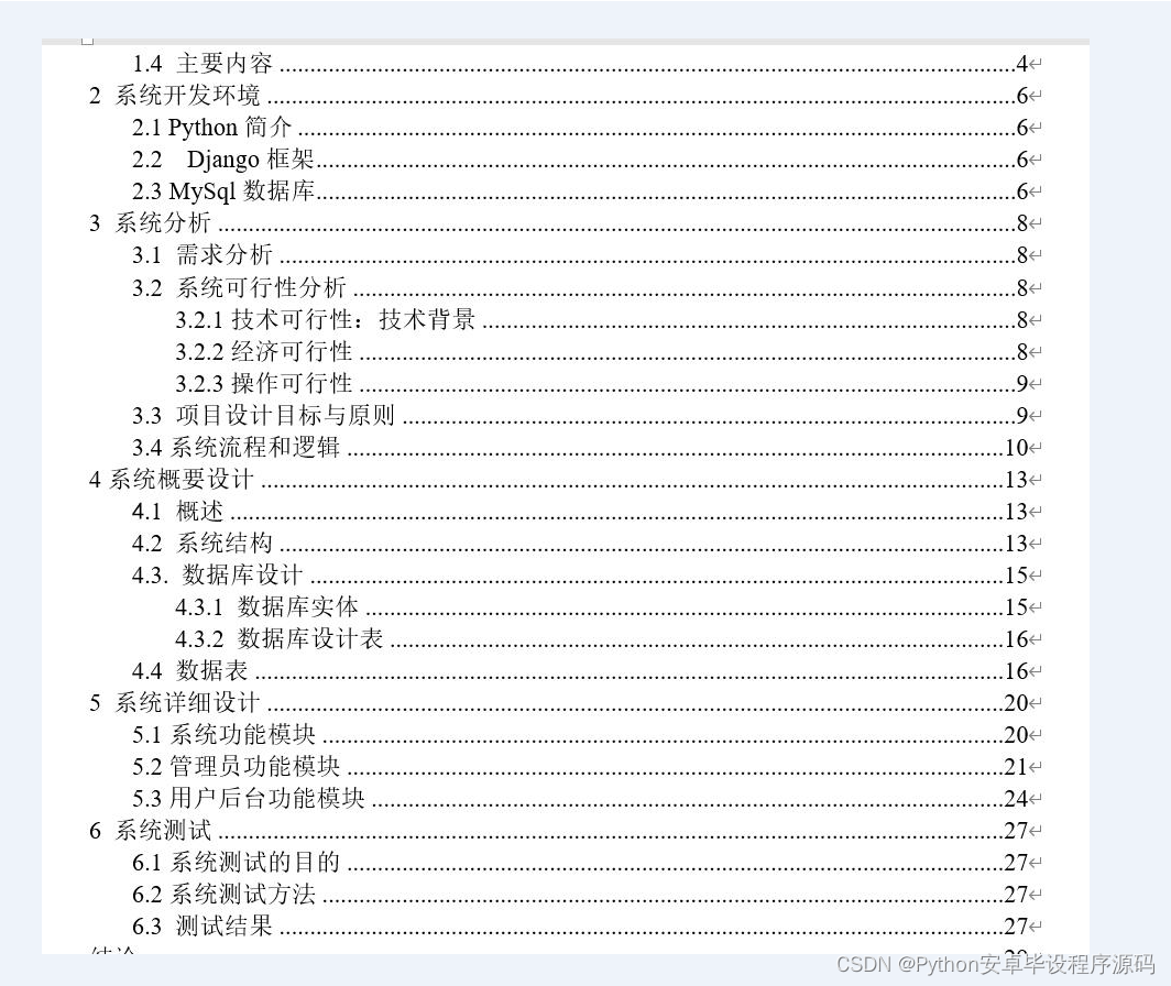 附源码 计算机毕业设计pythonuniapp快递服务小程序hm06u程序lw远程部署快递代发小程序源码部署 Csdn博客 