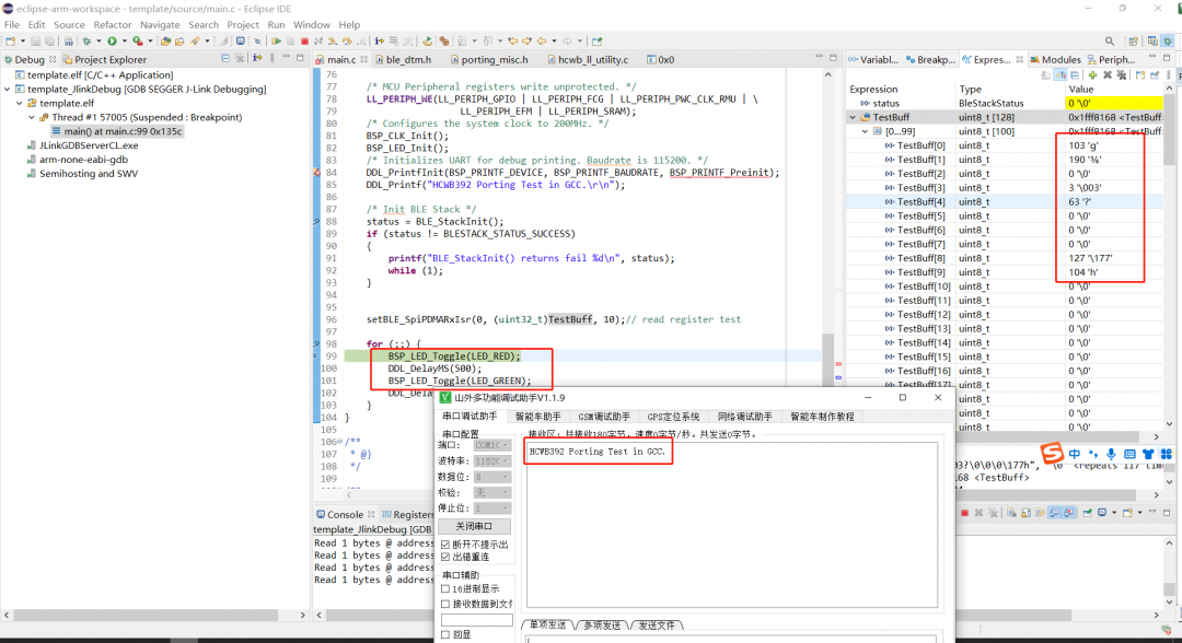 [开发工具]使用 Eclipse CDT 环境、 Jlink 工具以及 HCWB392 GCC 样例完成开发_eclipse jlink-CSDN博客