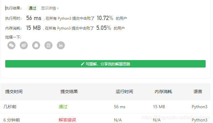 DW&LeetCode_day4(1018、16、20、21)-CSDN博客