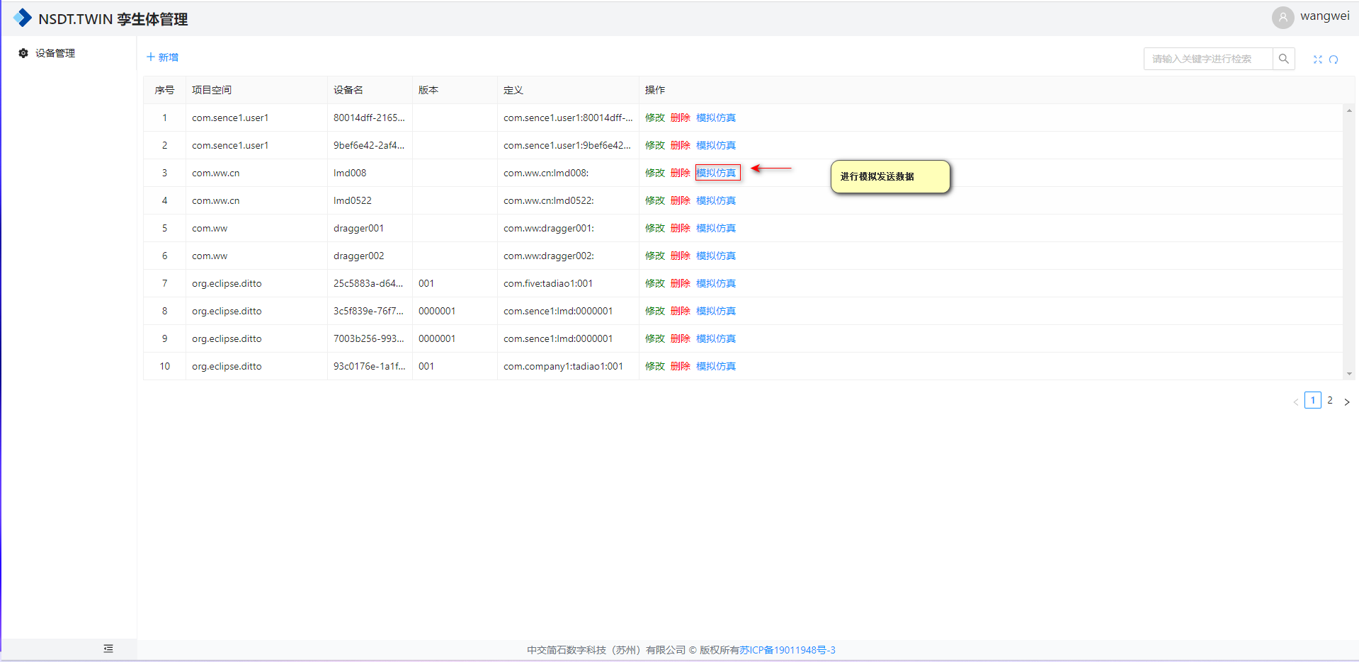 NSDT场景编辑器实现真数字孪生-CSDN博客