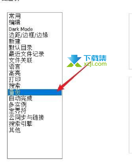 Notepad++编辑器设置自动保存的方法_notepad重启后如何设置自动保存-CSDN博客