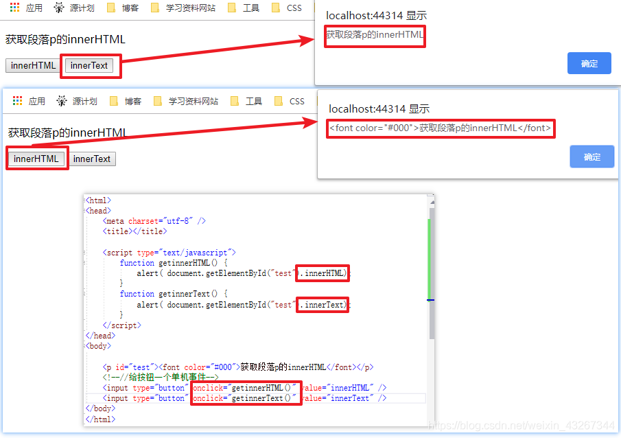 JS中的innerHTML和innerText_js inner-CSDN博客