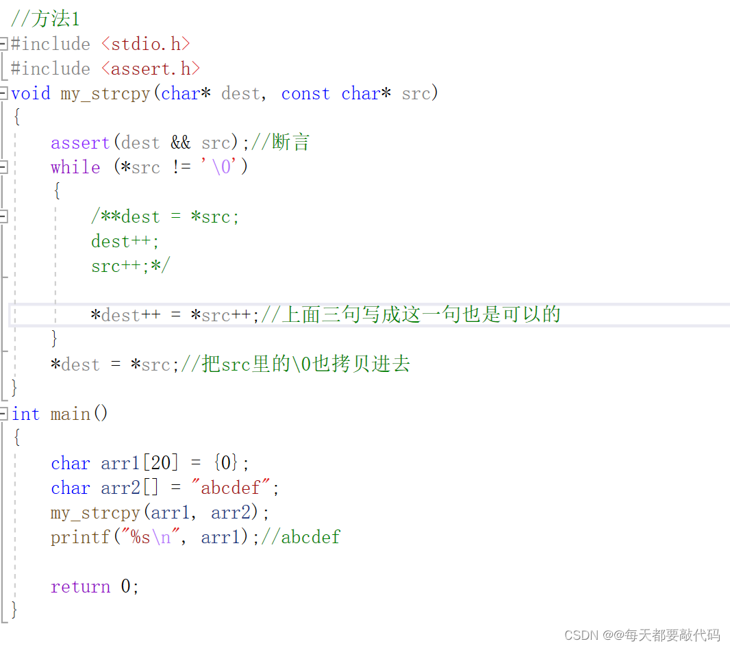 strcpy和strncpy的使用以及strcpy的模拟实现(三种方法)_strcpy strncpy-CSDN博客