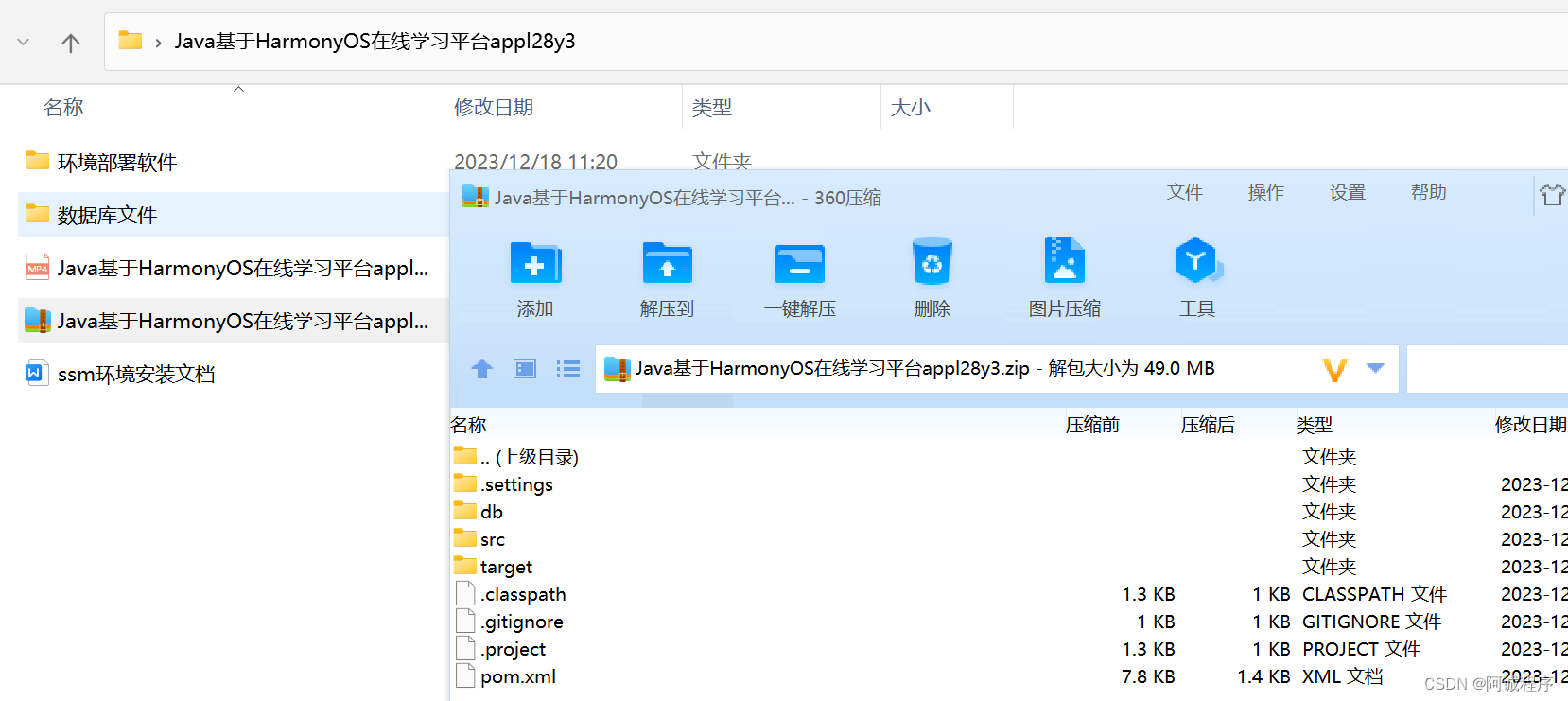 Java基于HarmonyOS在线学习平台app(源码+mysql+文档)_harmonyos+mysql-CSDN博客